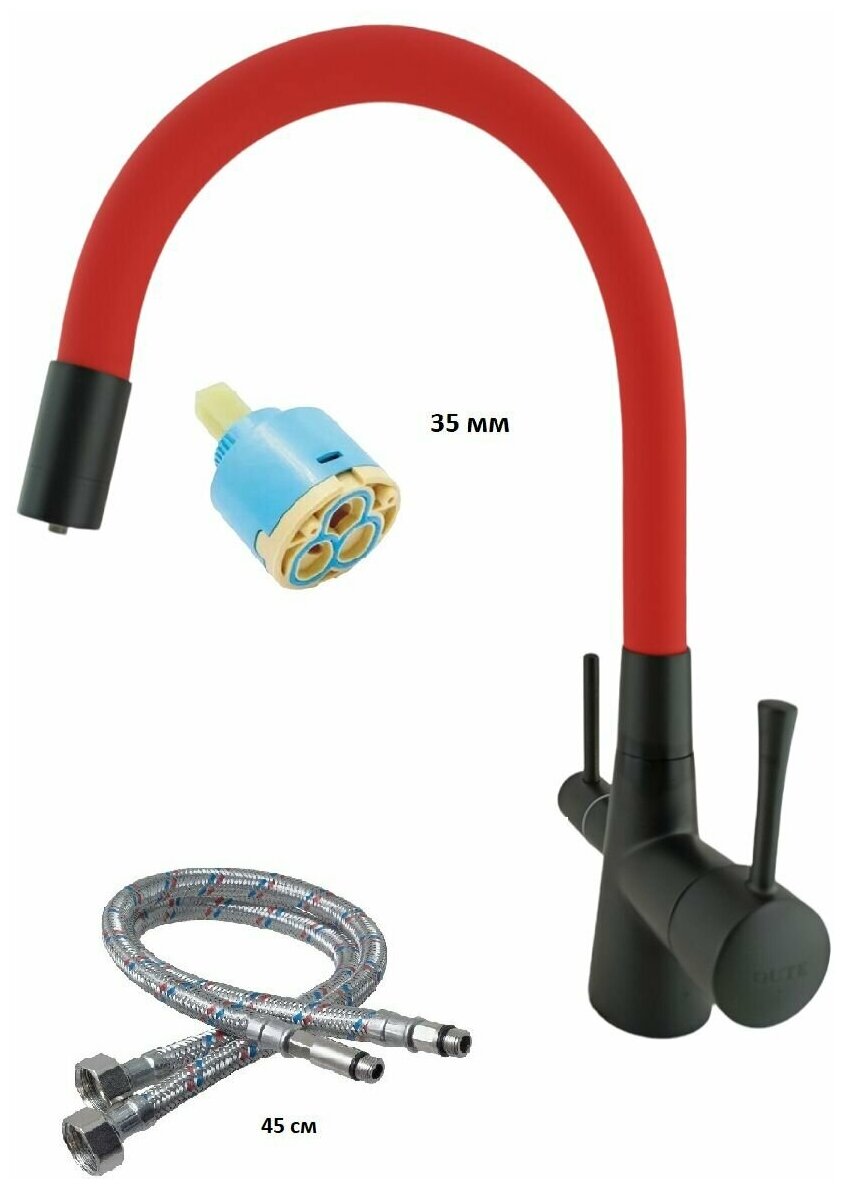 Латун. смеситель под фильтр с гиб. изливом, корпус смесителя черный, излив красный Oute T60003BH-8