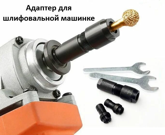 Универсальный адаптер (цанговый патрон) для угловой шлифовальной машине, цанга 3 мм и 6 мм