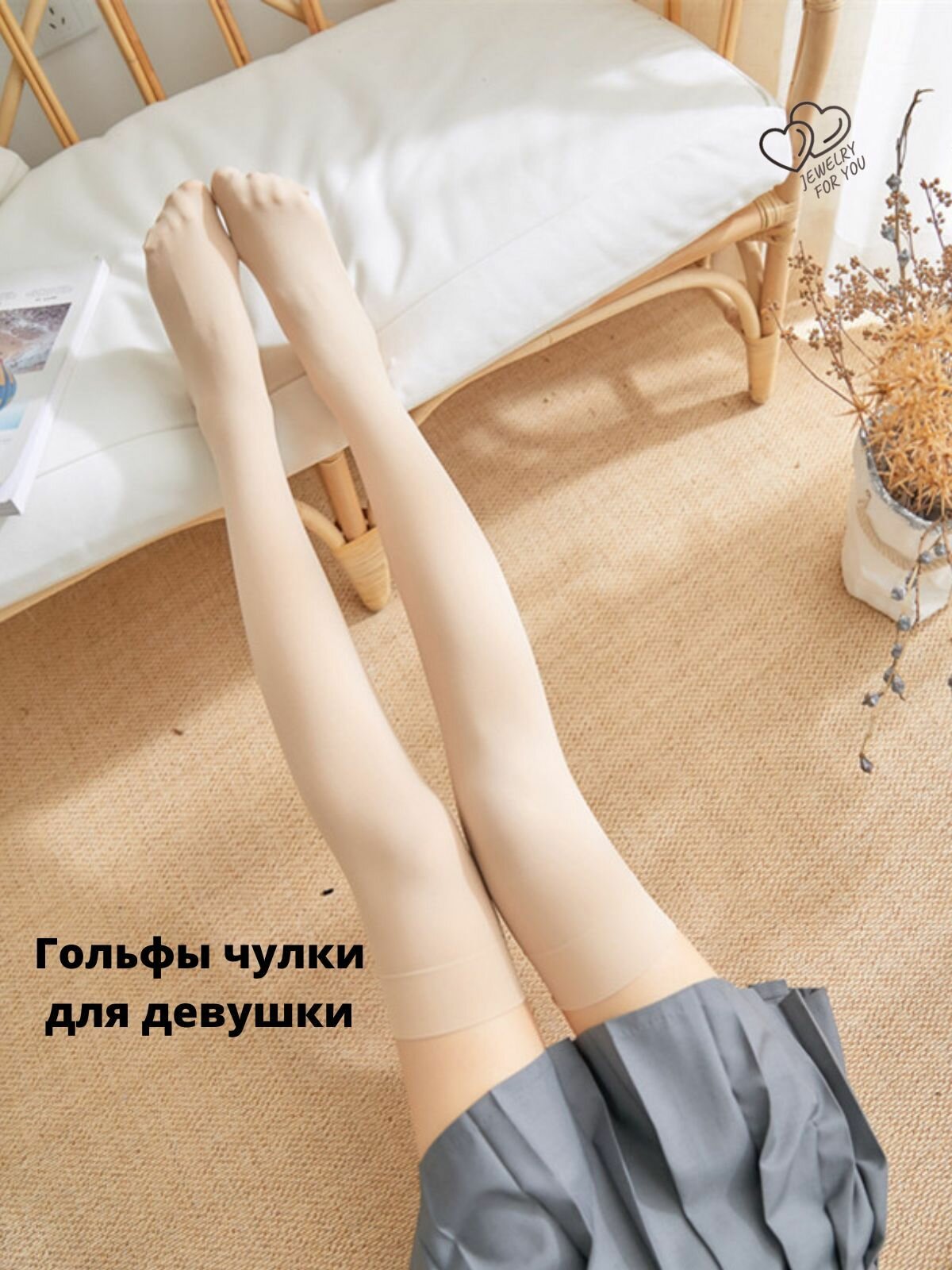 Чулки Jewelry for you, 70 ден 1 пара