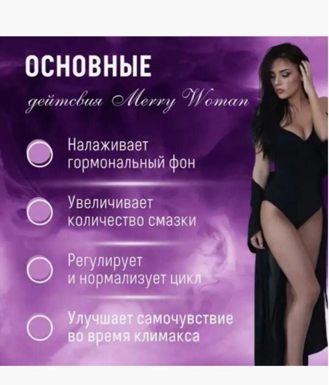 Возбуждающие капли для женщин Merry Women, женский возбудитель для секса 10 мл