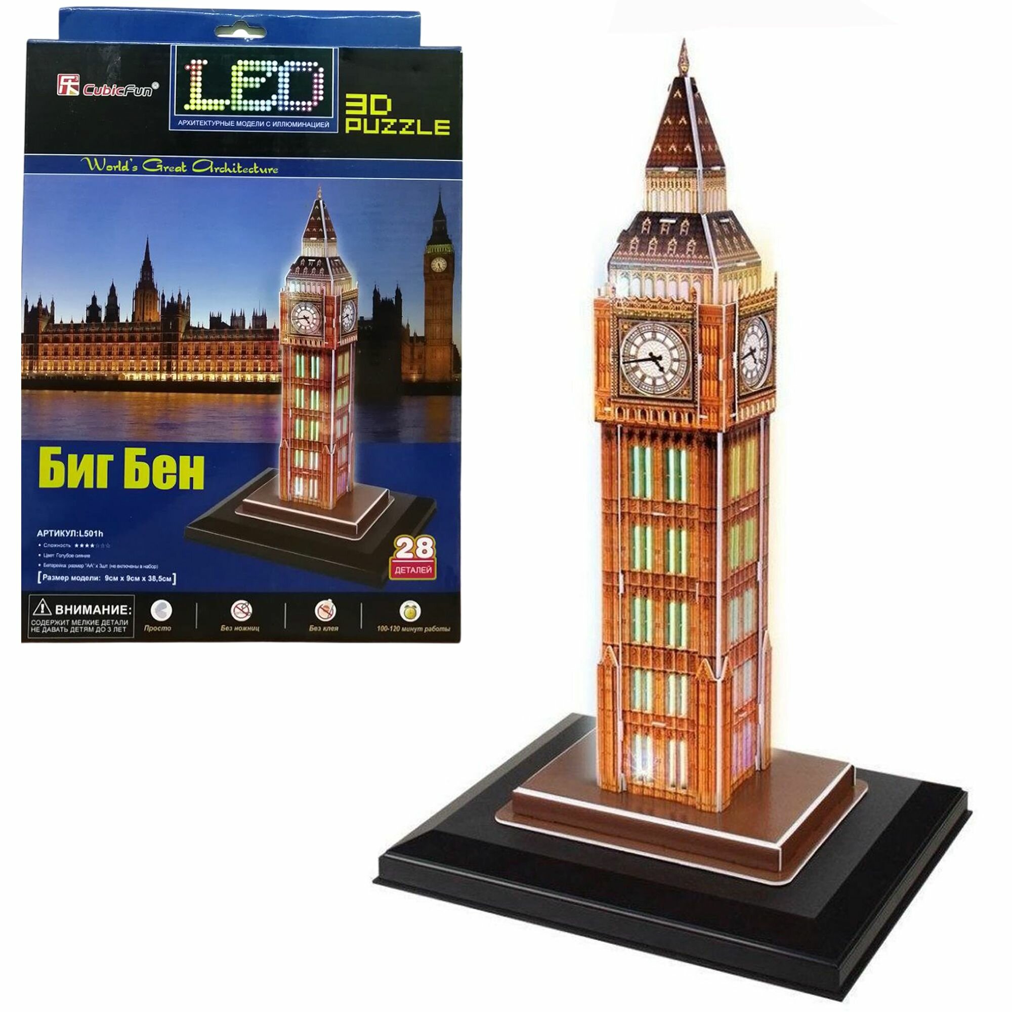 3D пазл со светом Биг Бен 28 деталей Архитектурные модели с иллюминацией CubicFun