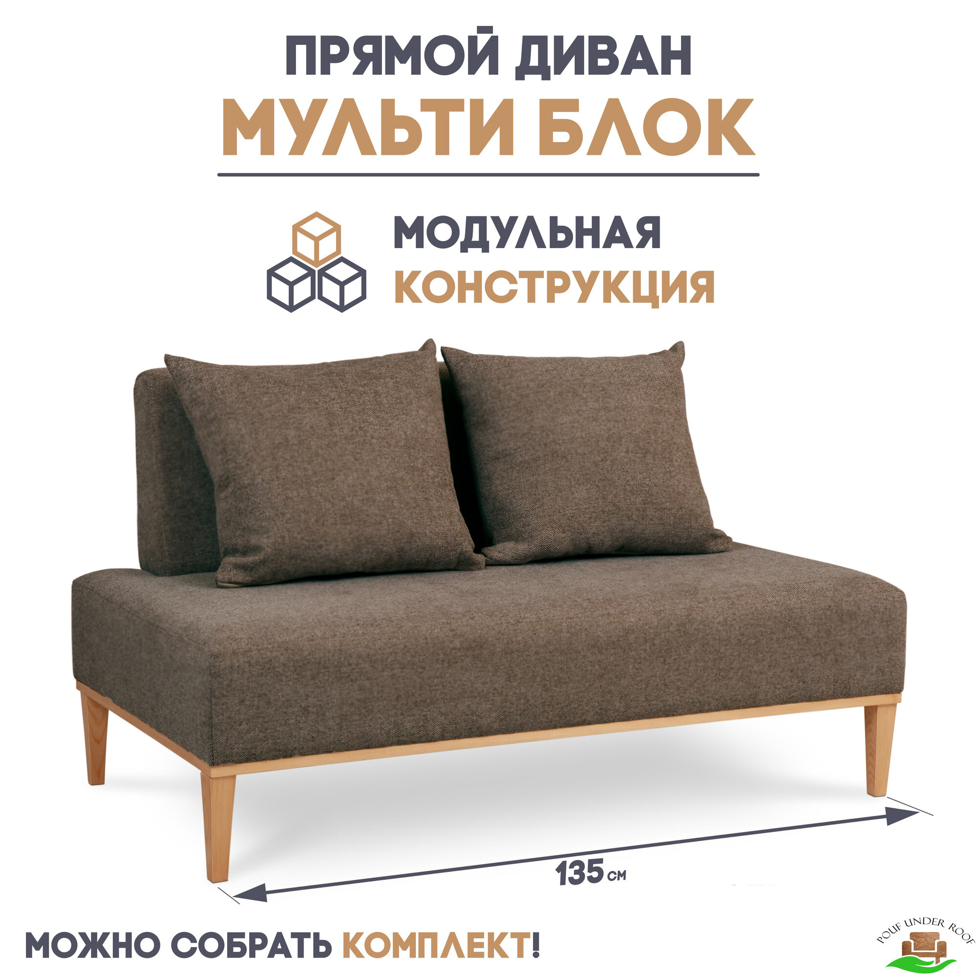 Диван "Мульти Блок", для кухни, балкона, прихожей, коридора, офиса, салона красоты, 135x75x80 см