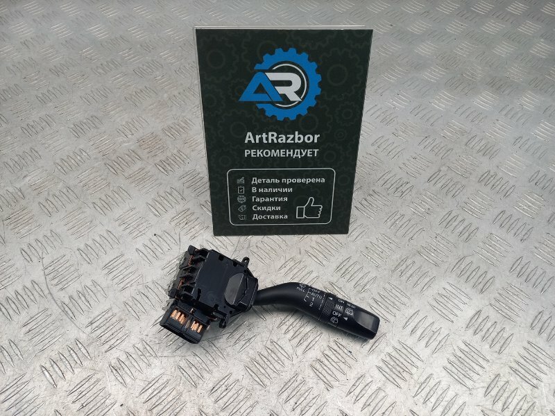 Б/У Переключатель стеклоочистителей Mazda Cx-7 / Мазда Cx-7 L3-VDT 2.3 238Л.С 2008