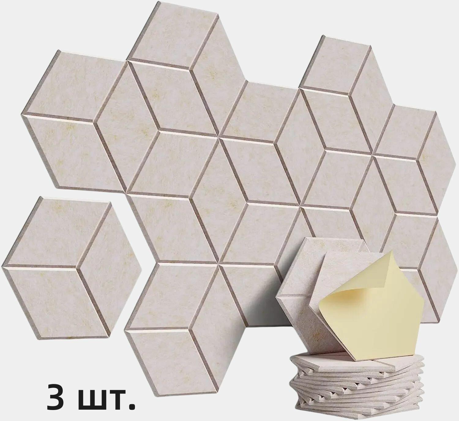 Самоклеящаяся акустическая панель с шестигранной конструкцией акустические Звукоизоляционные стеновые панели из пенопласта, 3 шт. легкий верблюд