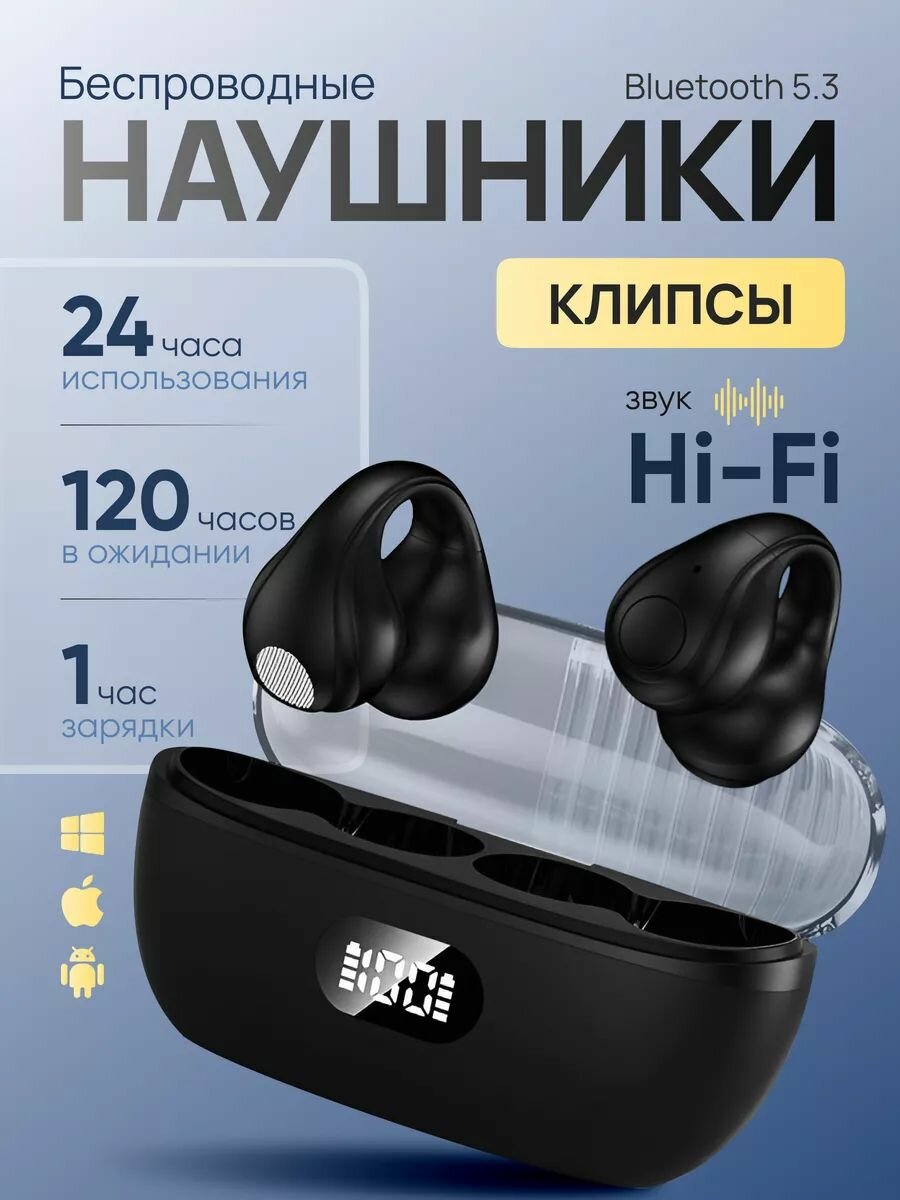 Наушники HIFI, с креплением на ухе и микрофоном, Bluetooth 5.3, беспроводные