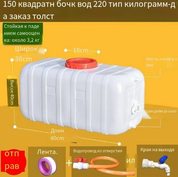 Бочка садовая 150л, ABS пластик, Для воды и удобрений, Длина 80см, Устойчивая к погоде
