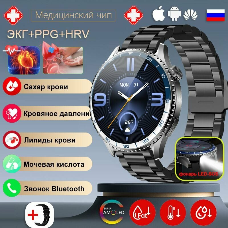 Умные часы для мониторинга состояния здоровья SACOSDING, ЭКГ +PPG+HRV