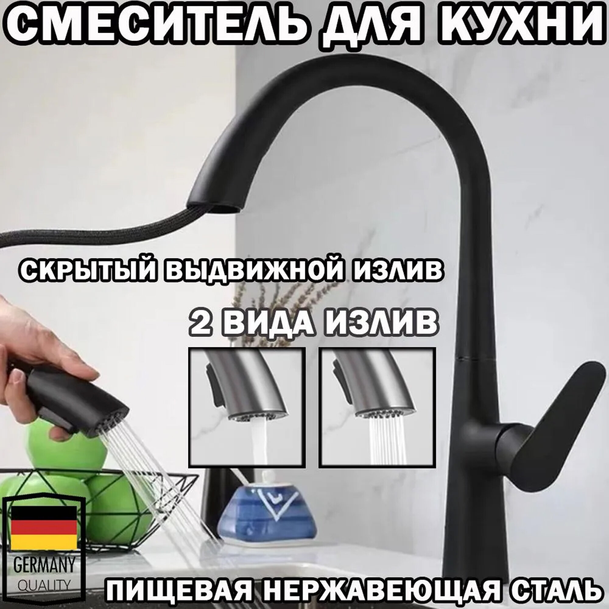 Смеситель для кухни с гибким изливом, кран для кухни, раковины, в ванную, ванны с душем, Черный