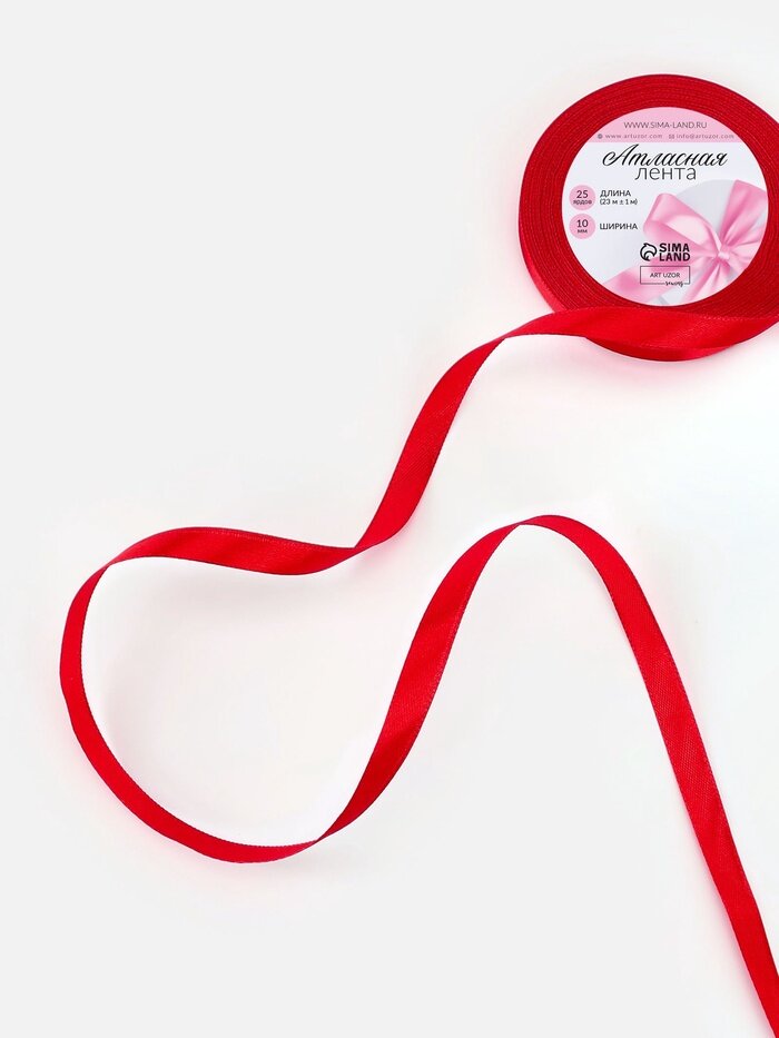 Ленточка для подарков / шитья, лента для рукоделия / для бантов атласная, 10 мм х 23 +- 1 м, цвет красный №26