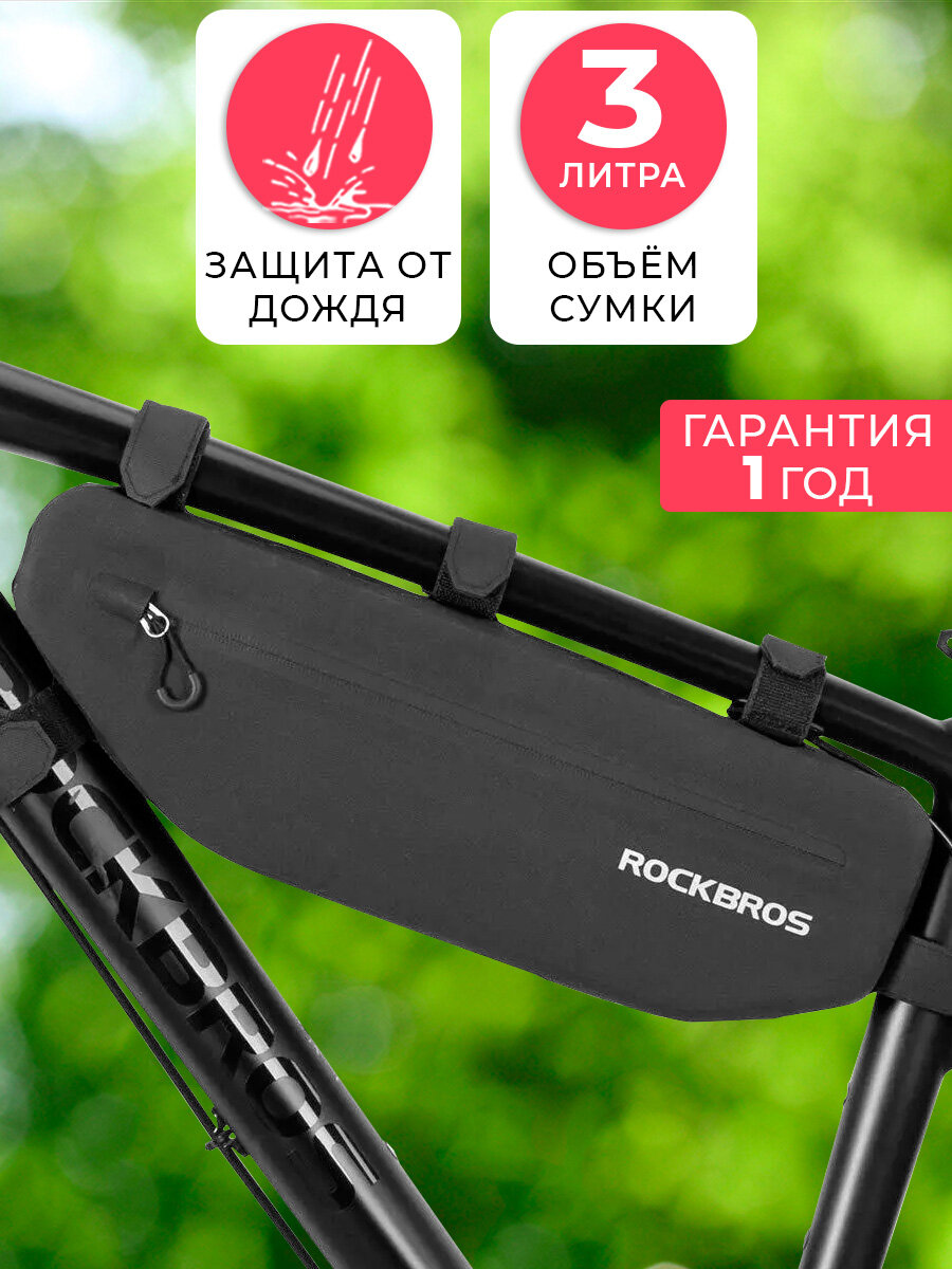 ROCKBROS сумка для велосипеда под раму большая 40x12.5x6 см черная