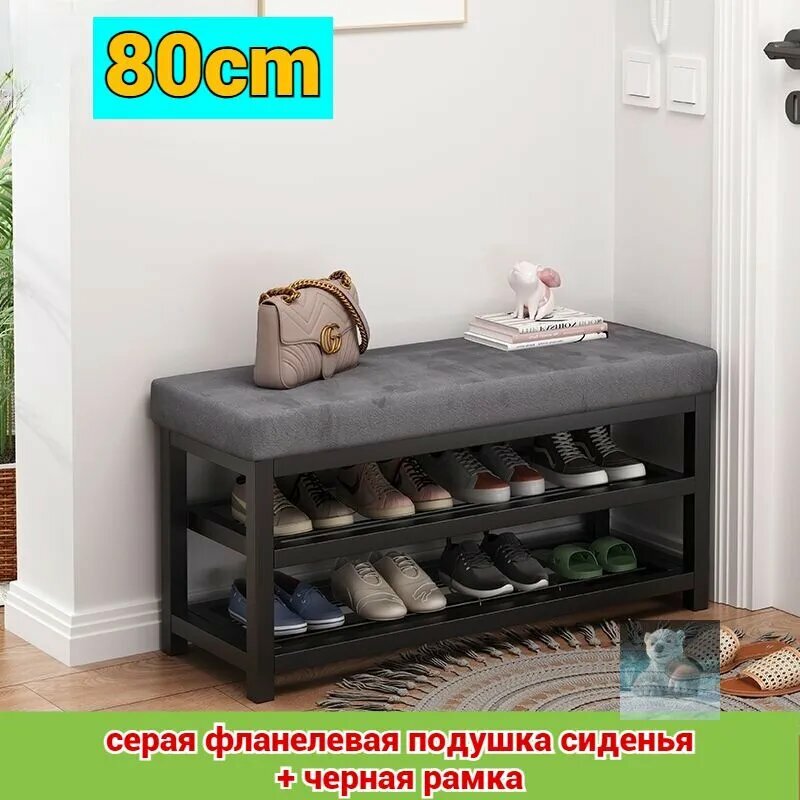 Обувница, Металл, 80х30х45 см