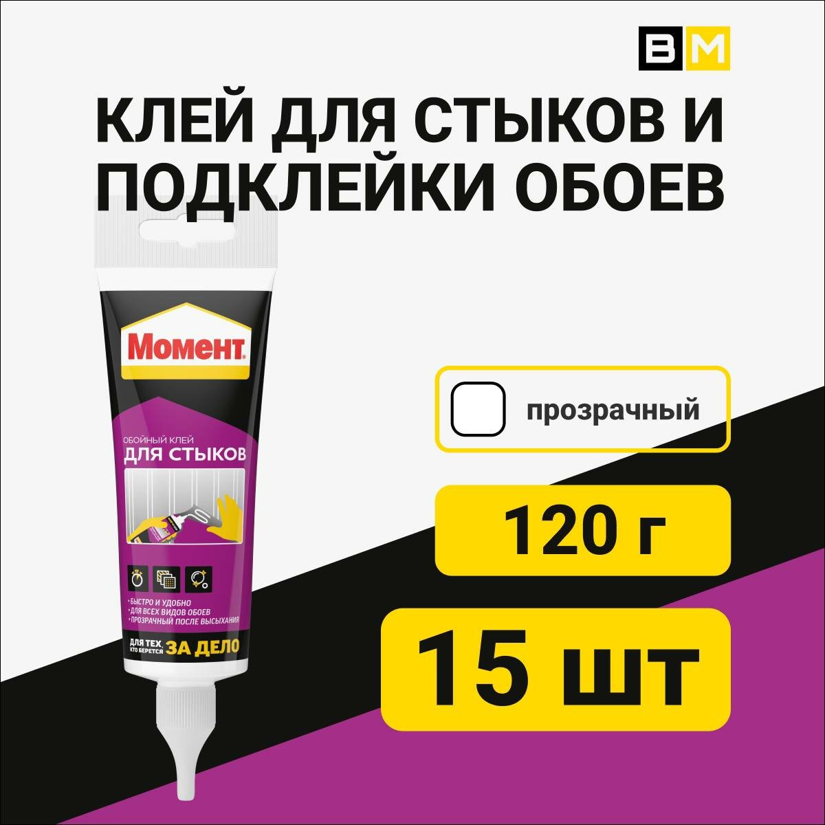 Клей для стыков и подклейки обоев Момент 120 г, 15 шт