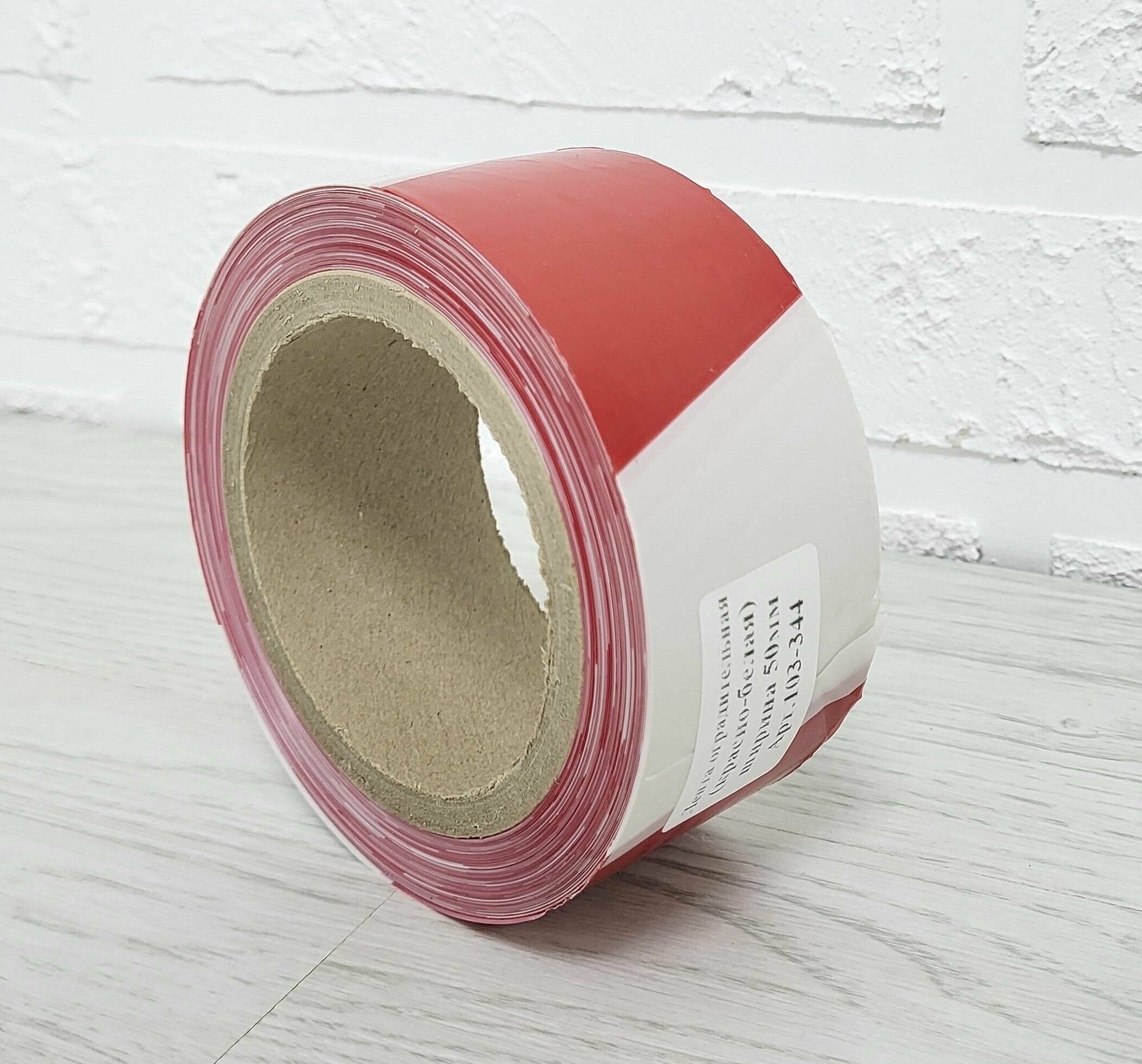 Лента оградительная сигнальная красно-белая, длина 250 м, ширина 75 мм, 1шт