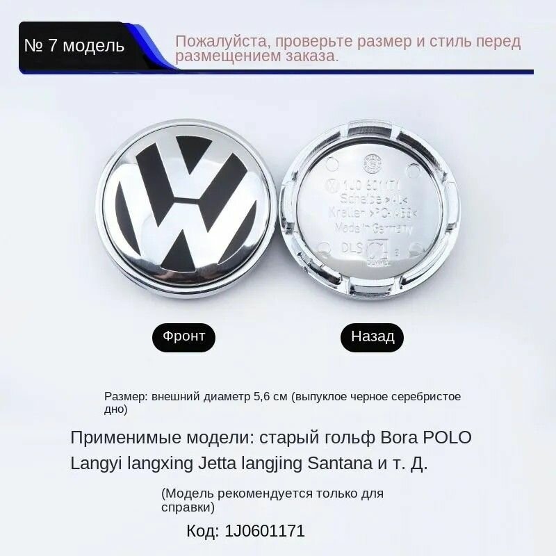Для крышки ступицы Volkswagen марка 65 мм 56 мм центральная крышка ступицы шины марка автомобиля модификация крышки колеса