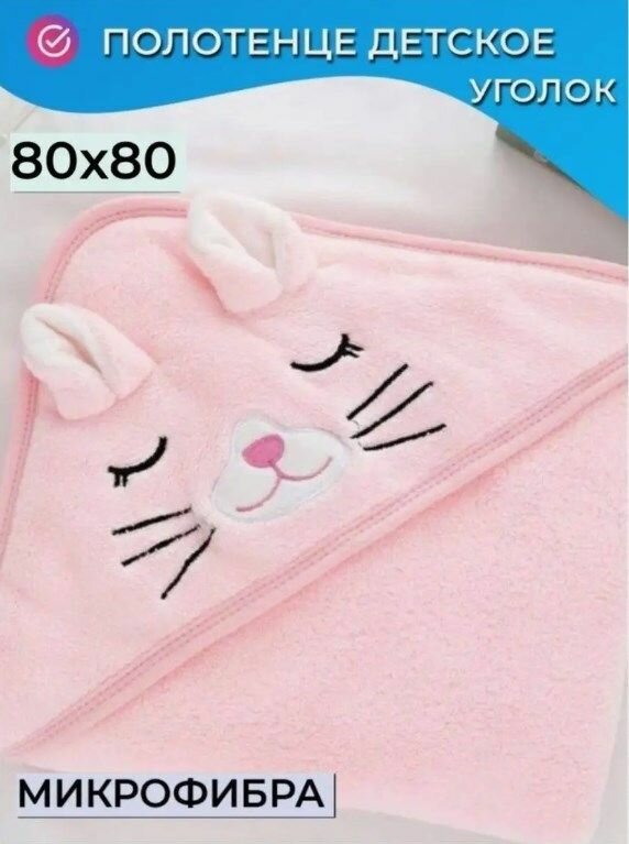 Накидка детская с капюшоном, пончо, уголок, конверт детский для душа Звери