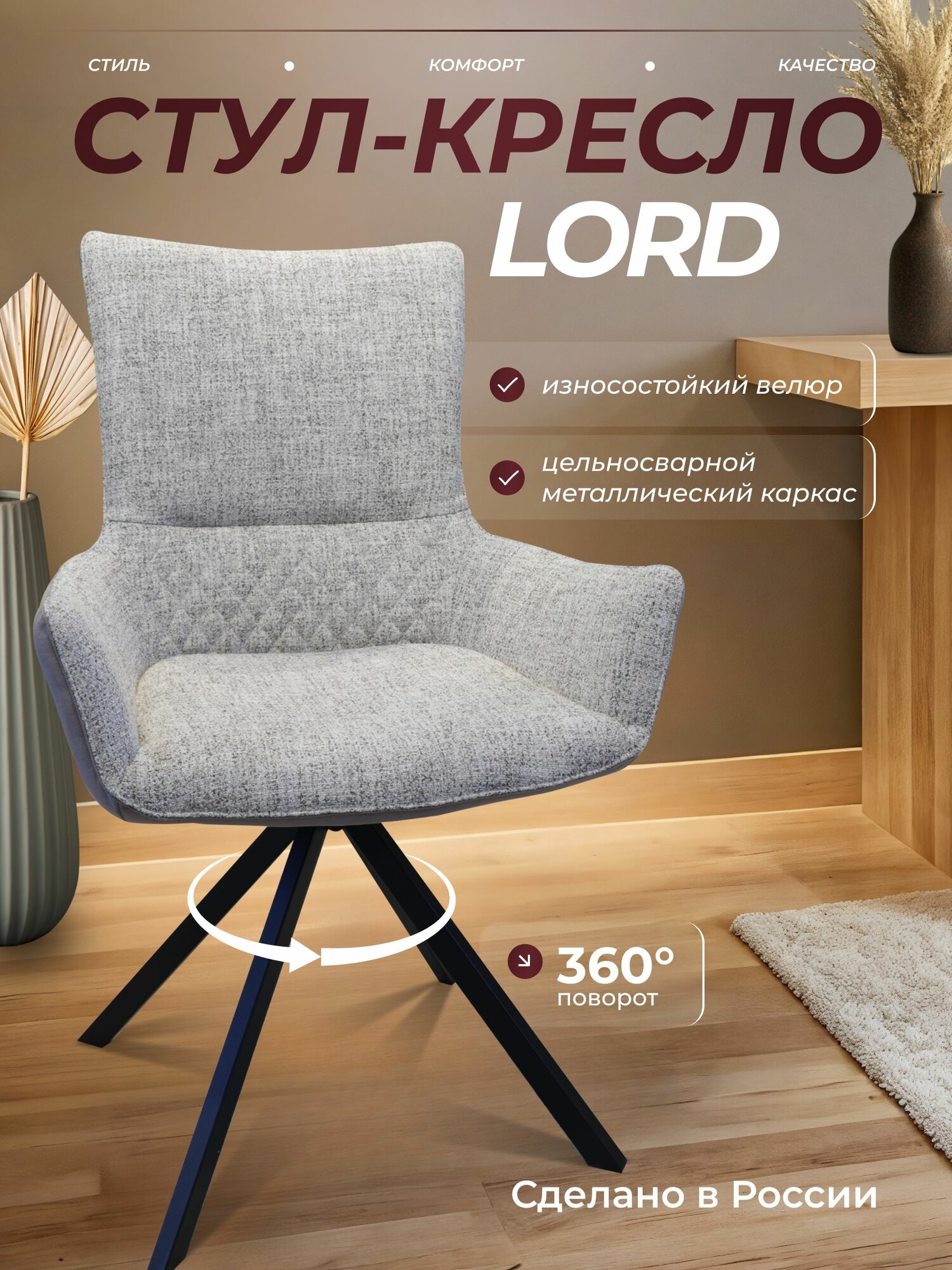 Стул кресло для офиса Лорд, с поворотным механизмом, мягкий для кухни, цвет капучино