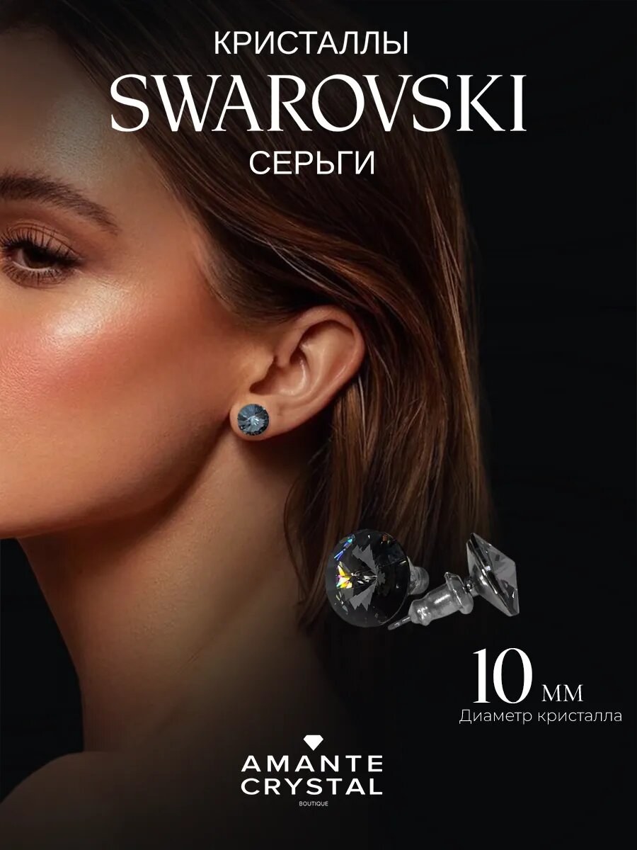 Серьги пусеты, кристаллы Swarovski