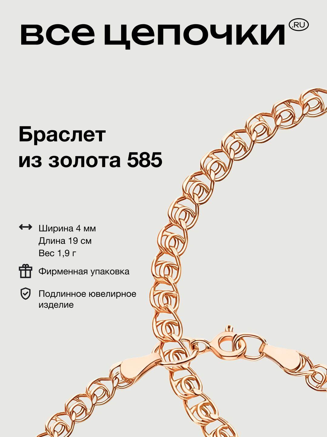 Браслет, красное золото, 585 проба