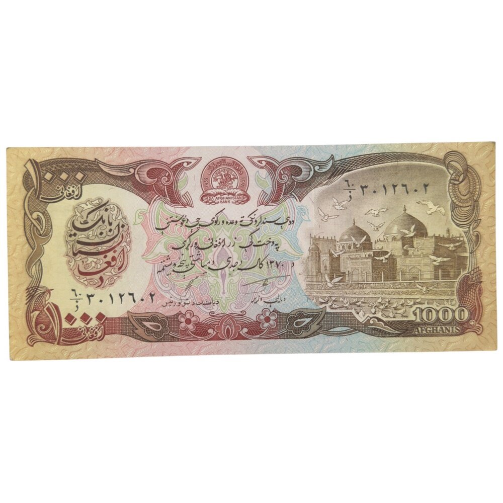 Афганистан 1000 афгани 1991 г. (IP 1370) (Широкая нить слева) (Серия z-60)