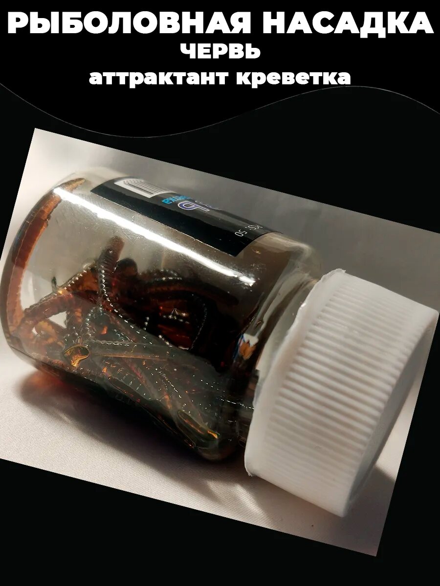 Черви силиконовые приманки