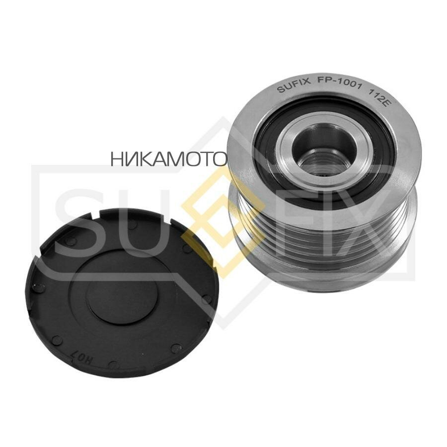 SUFIX FP1001 Муфта свободного хода VAG A3/FABIA/OCTAVIA(1Z)/RAPID/ROOMSTER/SUPERB/YETI/CADDY III/GOLF V-VI/JETTA III-IV/PASSAT/POLO/TIGUAN/TOURAN/IBIZA V/LEON 06-
