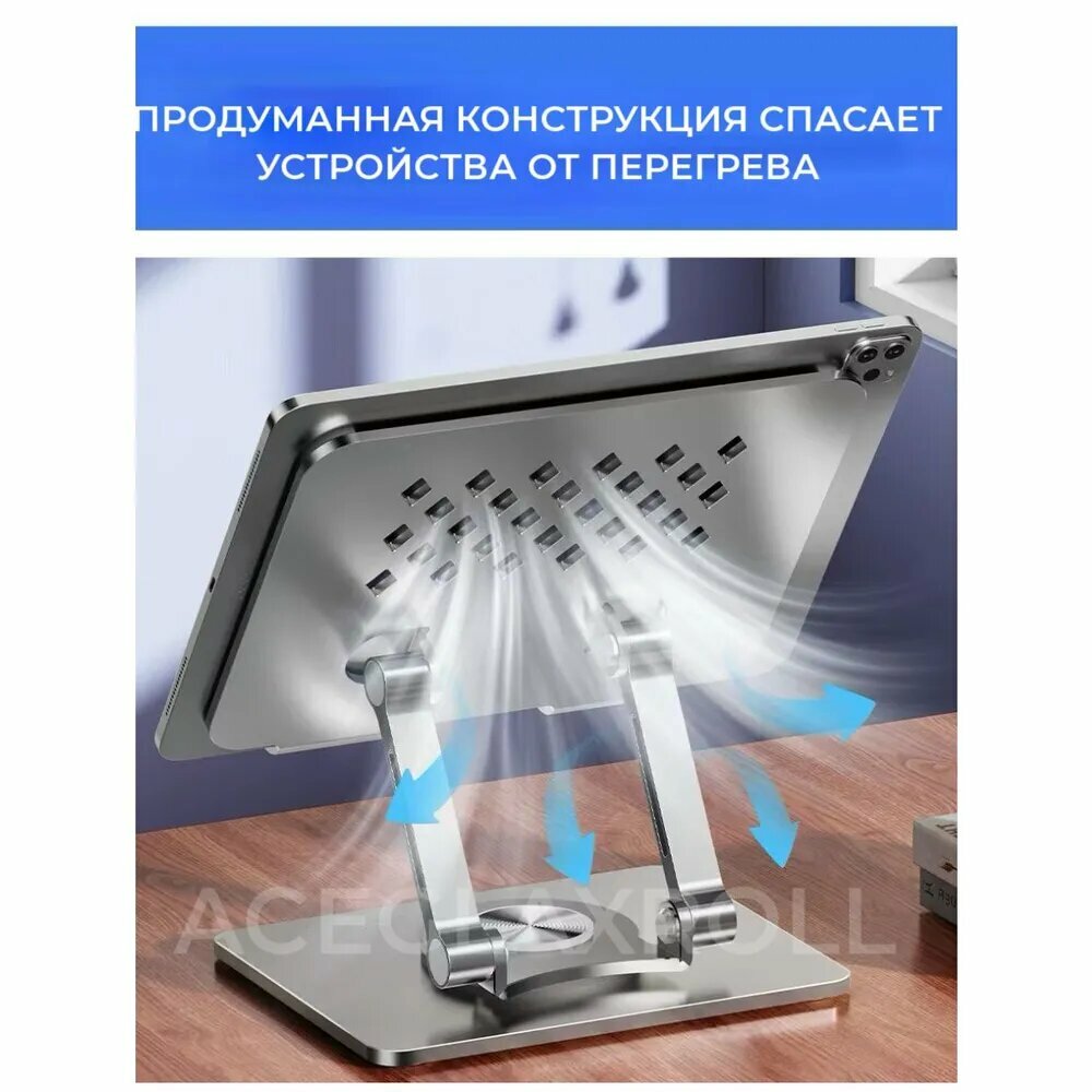 Подставка для планшета YZ — фото 1