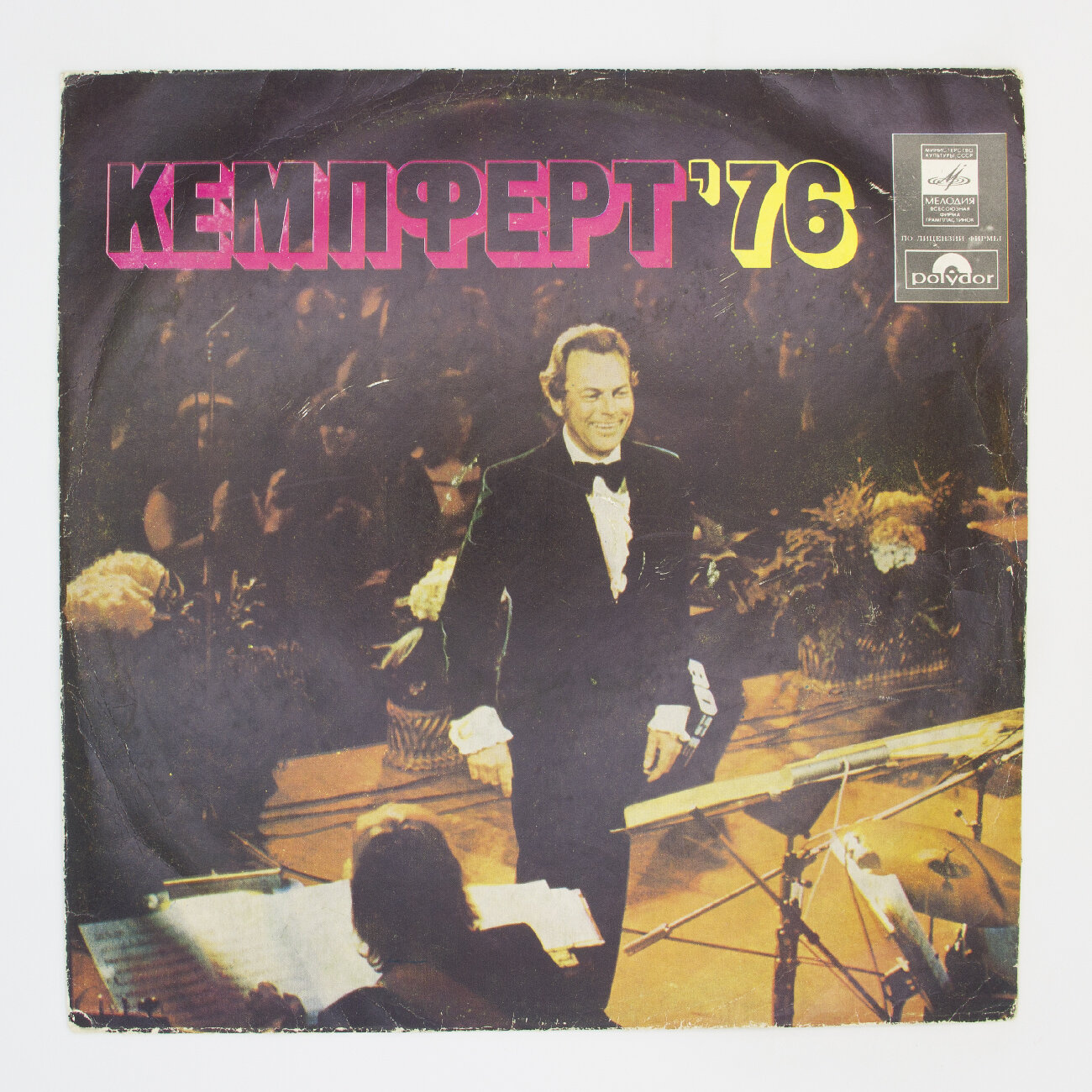 Виниловая пластинка Берт Кемпферт Его Оркестр - '76 VG