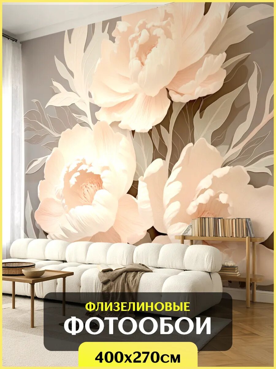 Фотообои на стену Пионы 400 х 270 см