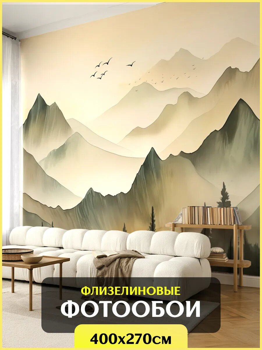Фотообои на стену Горы 400 х 270 см