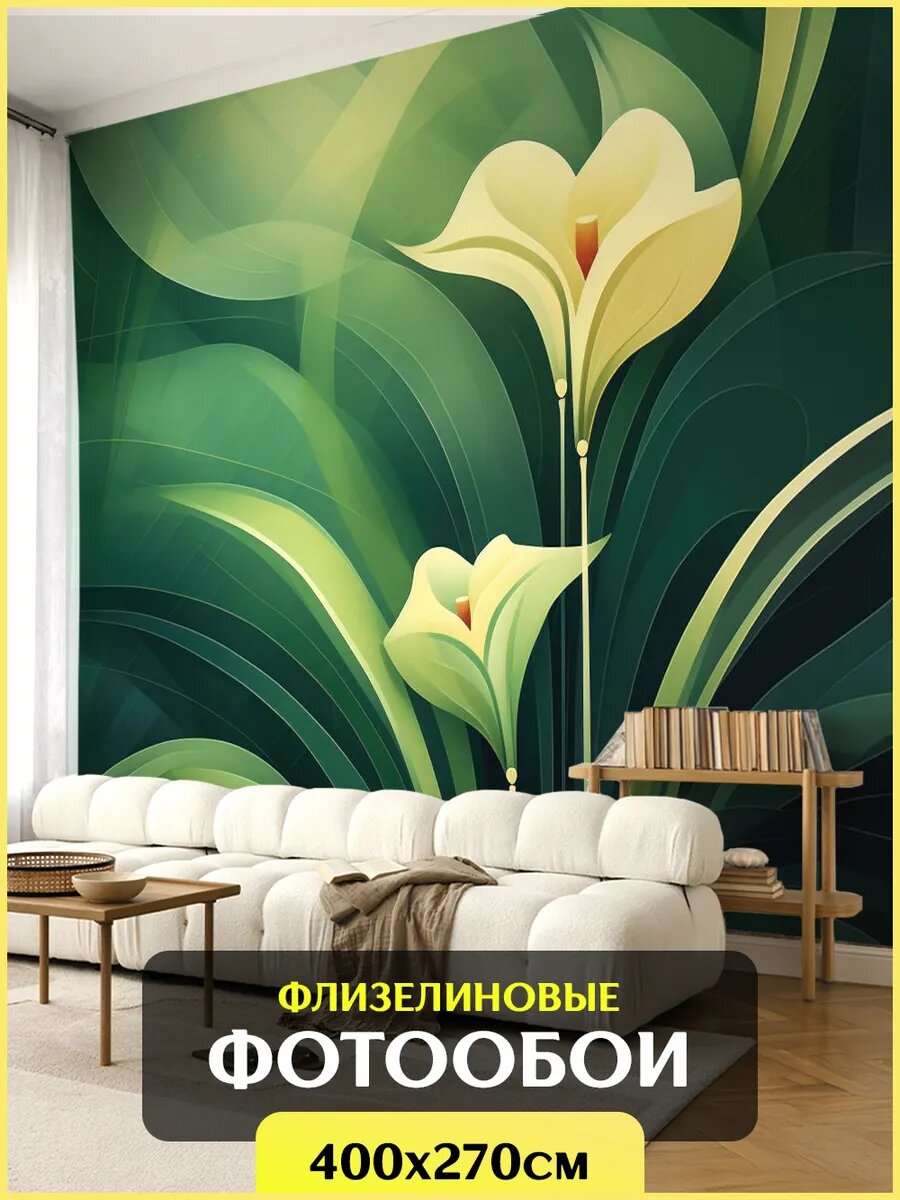 Фотообои на стену Растения 400 х 270 см