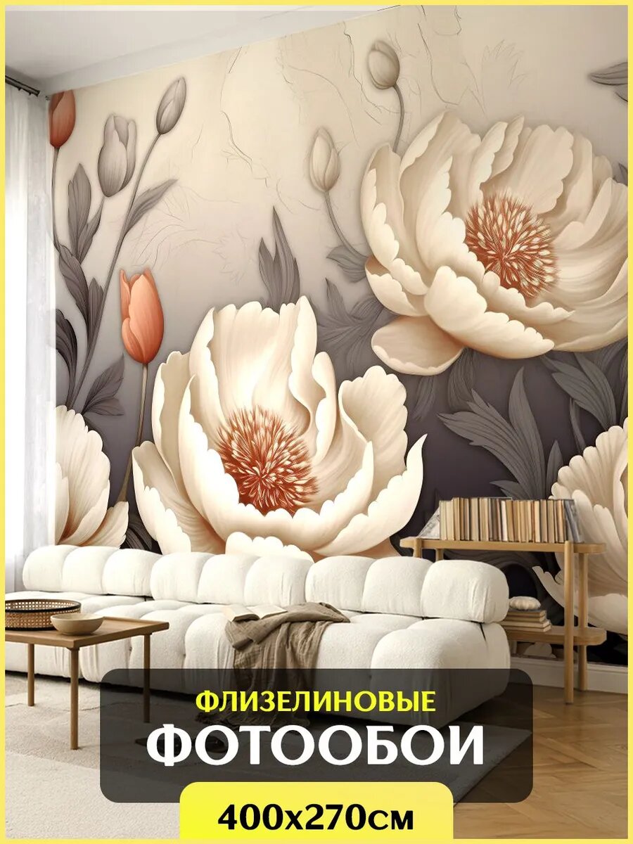 Фотообои на стену Цветы 400 х 270 см