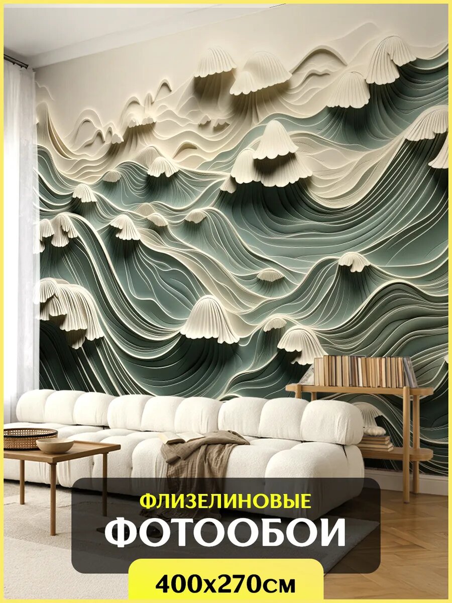 Фотообои на стену Горы 400 х 270 см