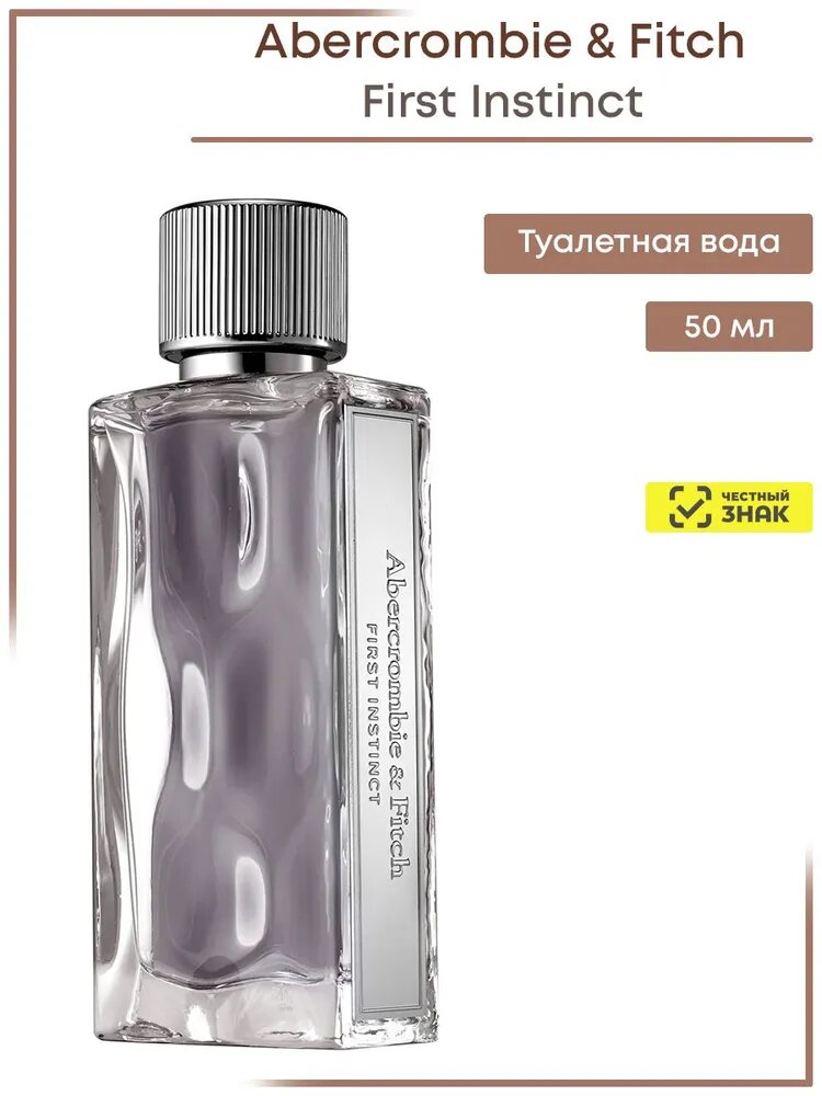 Аберкромби Фитч First Instinct Туалетная вода 50мл