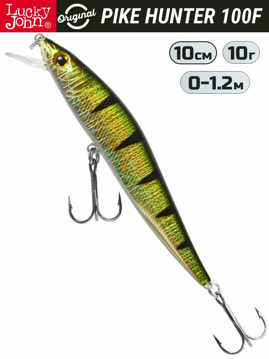 Воблер Lucky John Pike Hunter 10 см, цвет F18, 10 г, арт. LJO0710F-F18