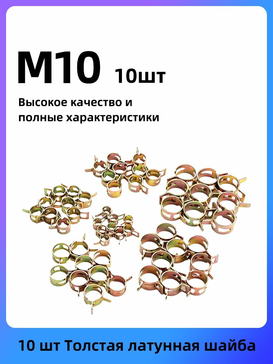 10 шт M10 пружинные хомуты из оцинкованной стали, самозажимные, защита от коррозии для труб