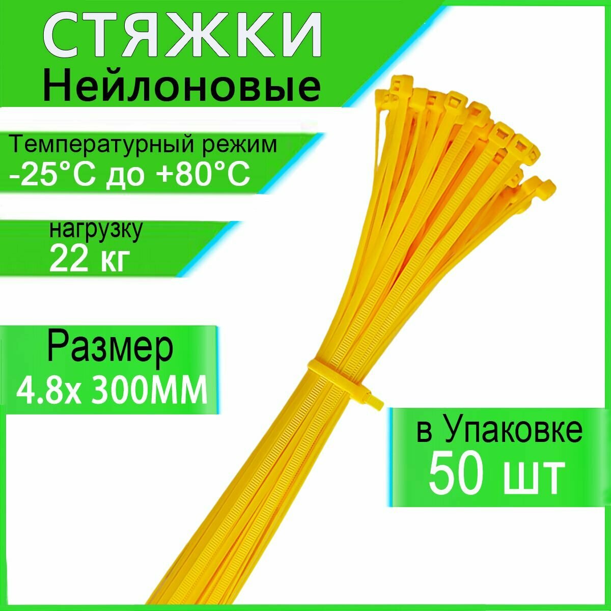 Стяжка