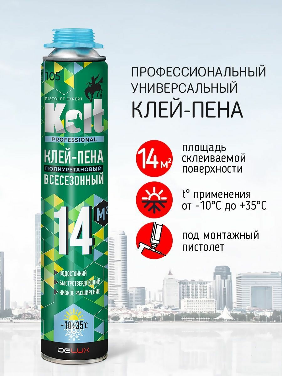 Клей-пена KOLT 14 универсальный профессиональный всесезонный, 1 шт.