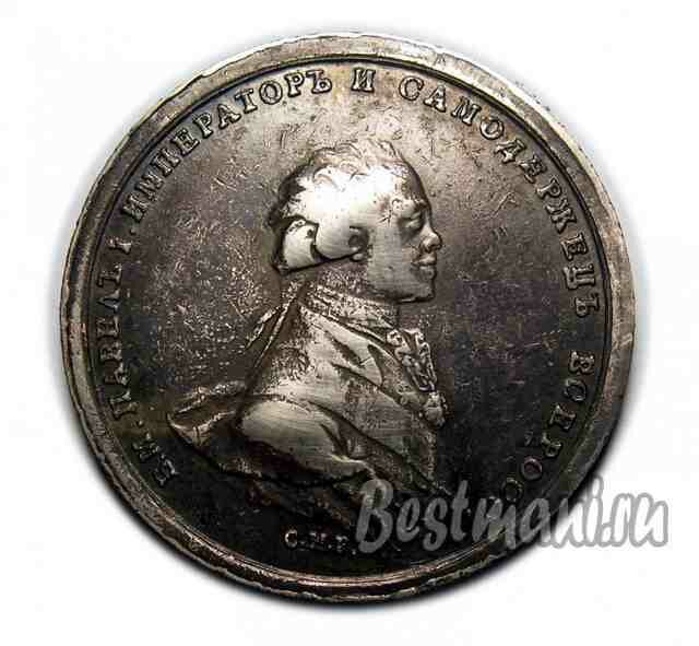 Рубль медаль 1797 рубль Павла 1, коронационный рубль, сувенирная копия, ордена медали и награды