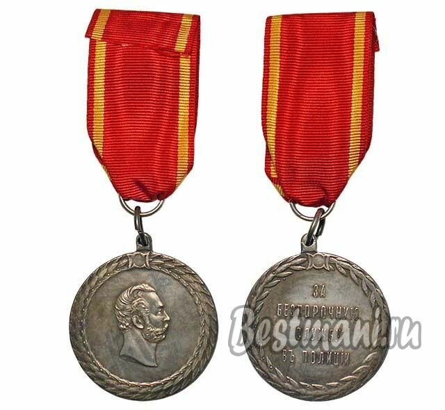 За беспорочную службу в полиции Александр 2, сувенирная копия на ленте, ордена медали и награды