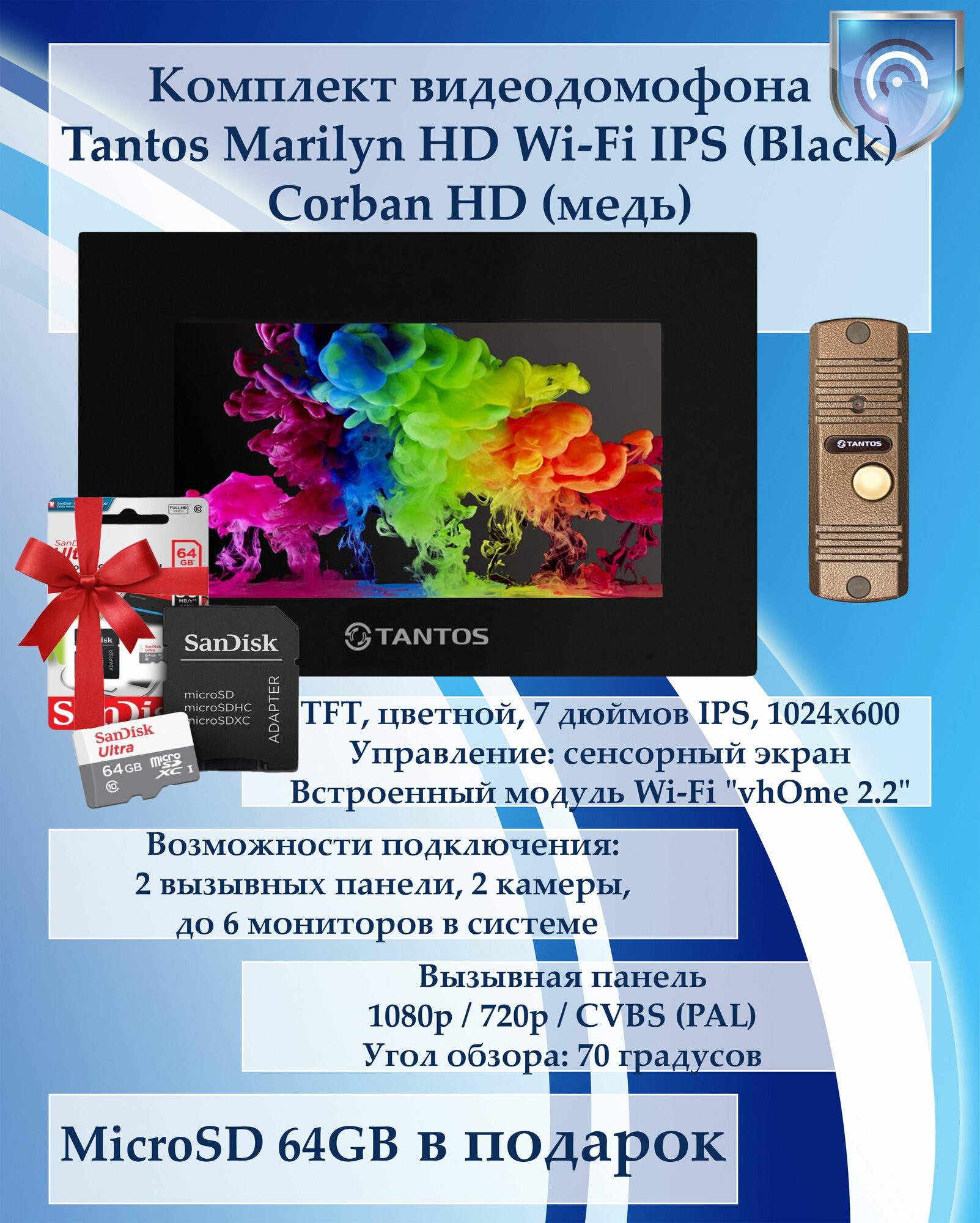 Комплект видеодомофона Tantos Marilyn HD Wi-Fi IPS (black) и Corban HD (медь)