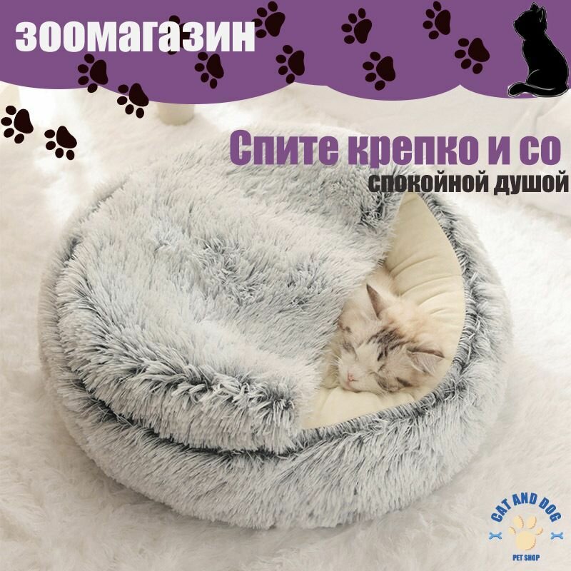 35*35 см Серый наполнитель для домашних животных плюшевый круглый полузакрытый питомник для кошек и собак crystal velvet shell