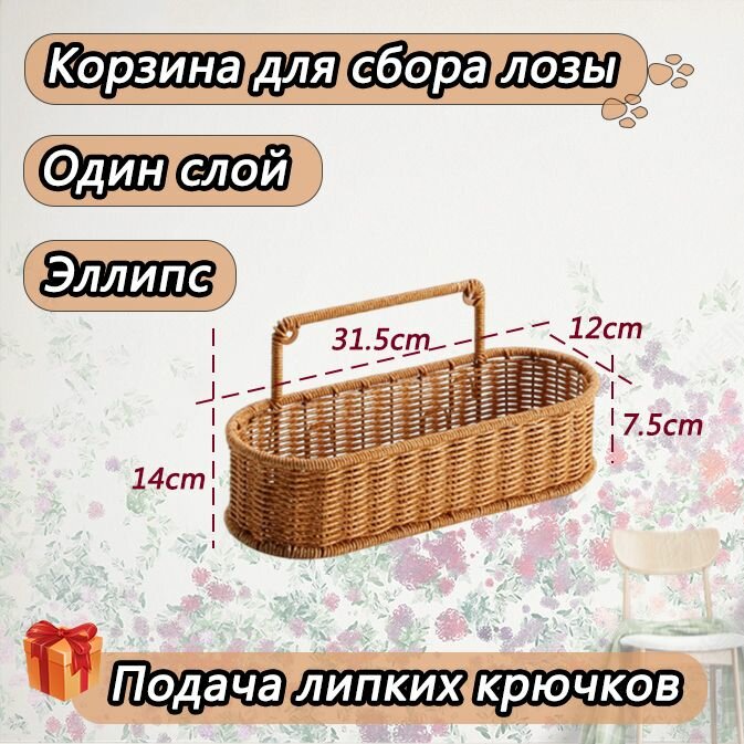 Плетеная корзина подвесная Полка