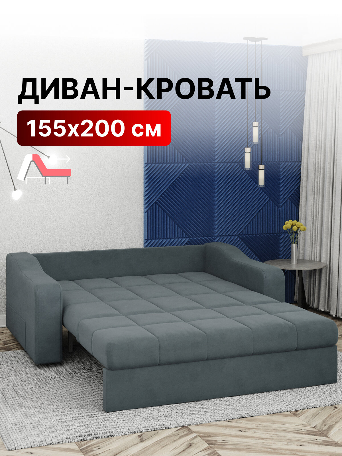 Диван-кровать раскладной Прямой, Аккордеон, ортопедический, 160х200 спальное место, Стелла, велюр темно-серый