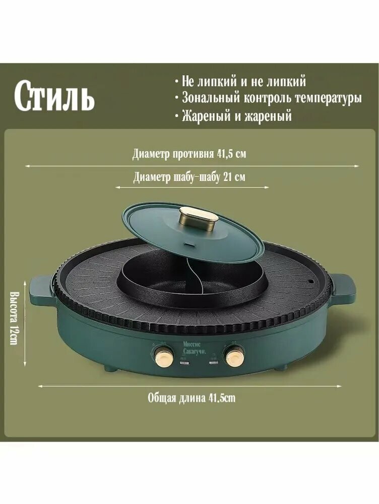 Многофункциональная корейская электрическая сковорода-гриль, барбекю двойного назначения сябу-сябу, рыба на гриле