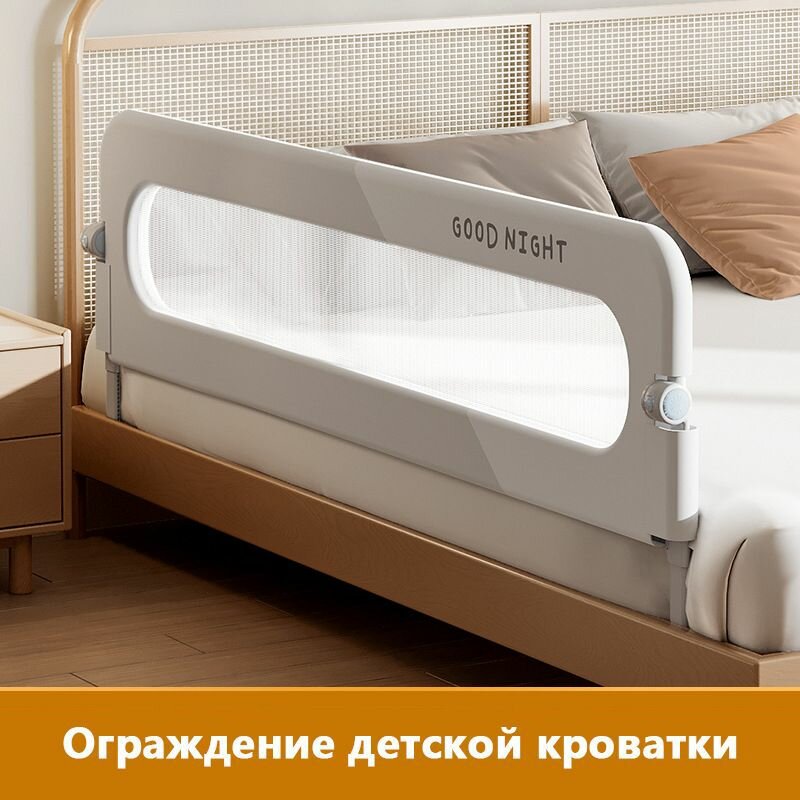 Ограждение детской кроватки, Защитный барьер детский для кровати от падений, Складной, Для дома и путешествий-i Длина 1,2 метра.