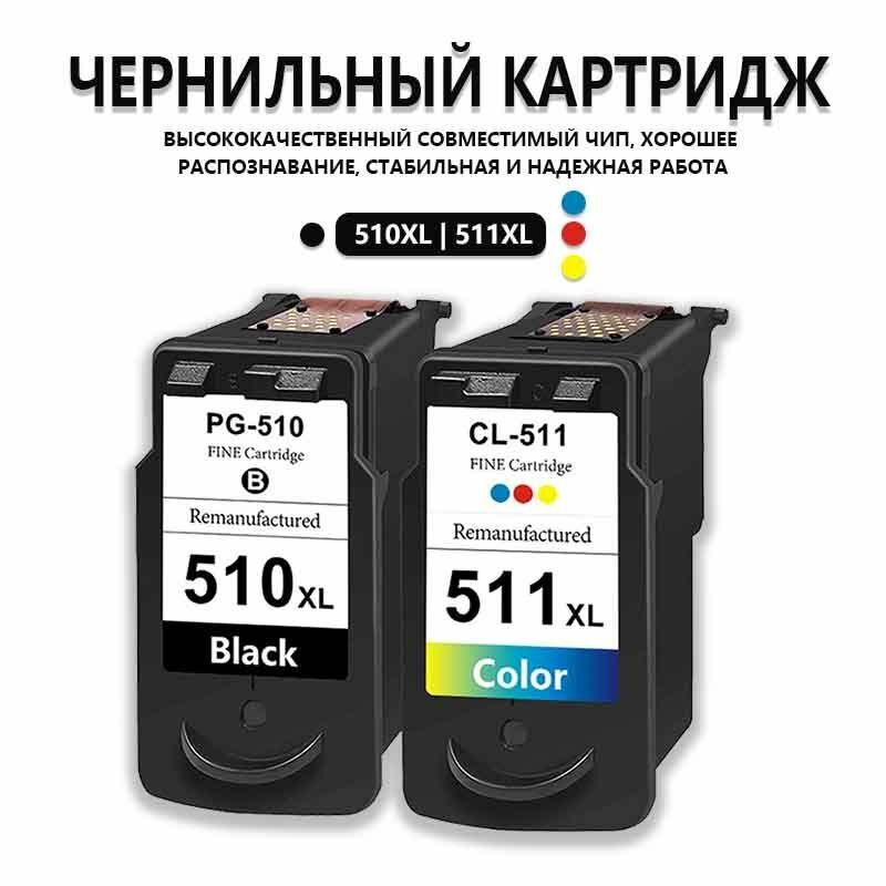 Расходник для печати