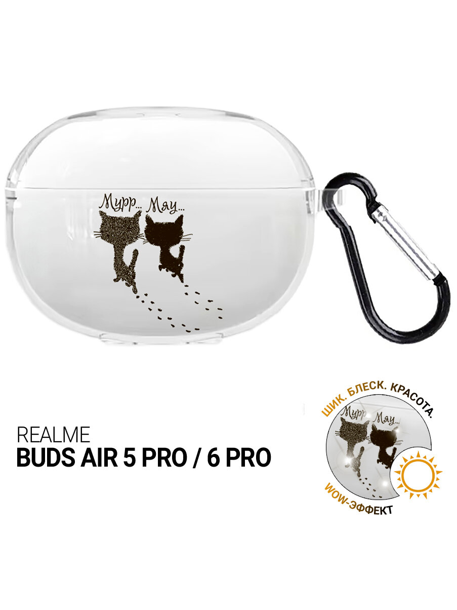 Чехол на Realme Buds Air 5 Pro / 6 Pro с принтом "Котята и следы" прозрачный