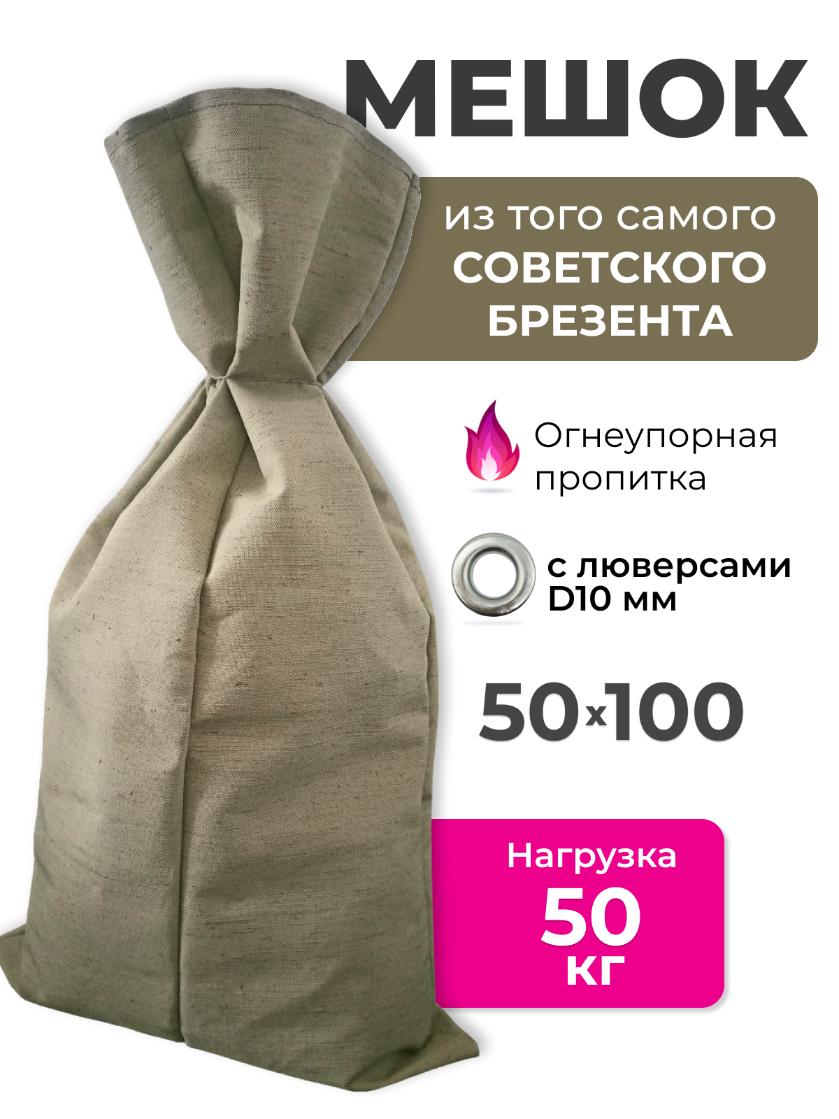 Мешок брезентовый плотный 50х100 см, для картошки, хозяйственны