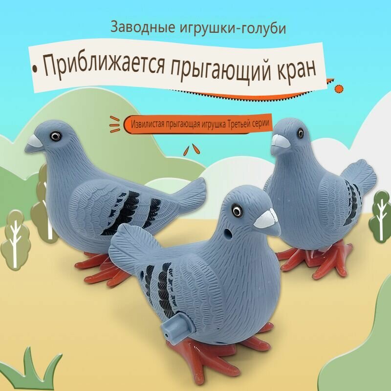 Заводная игрушка — фото 1