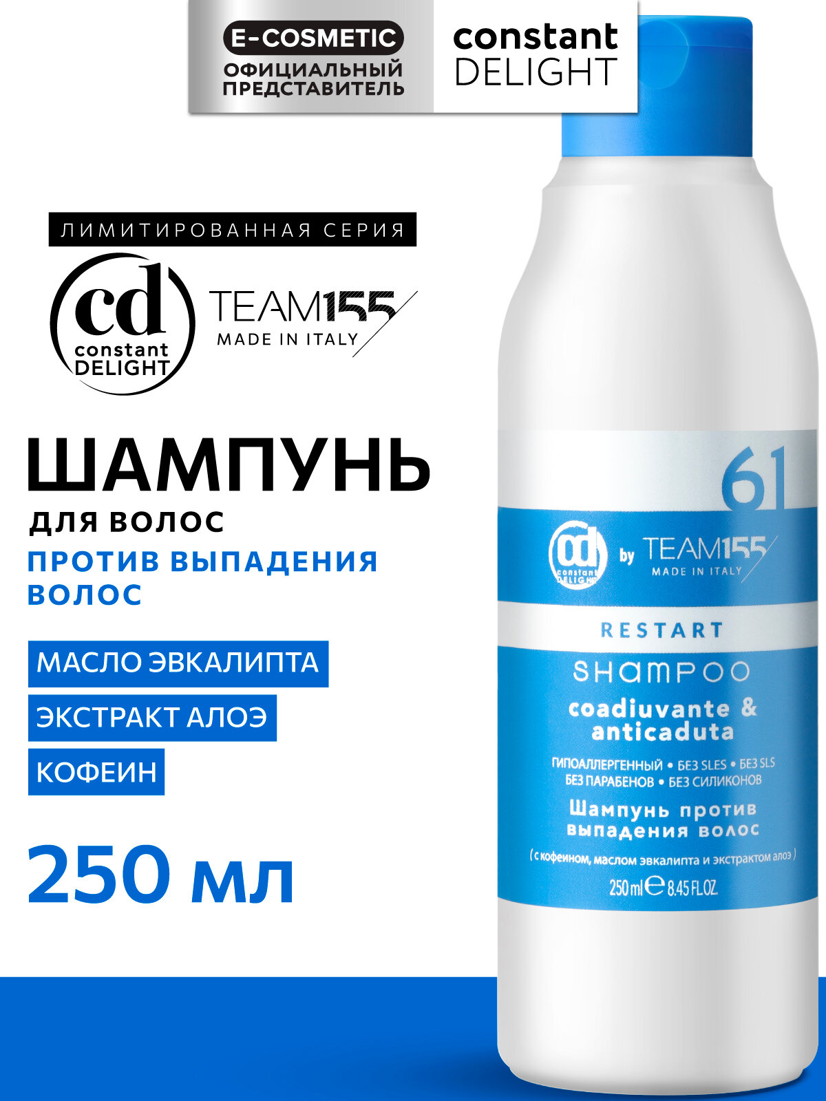 Шампунь от выпадения волос CONSTANT DELIGHT Team155 restart, 250 мл